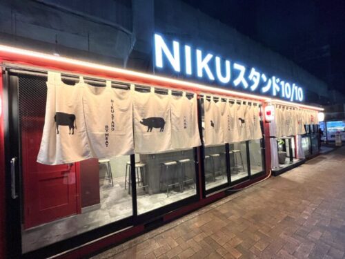 【NIKUスタンド10/10 静岡市】駅近にOPEN！リーズナブルに肉料理を楽しめるお店 | 静岡食べもぐブログ